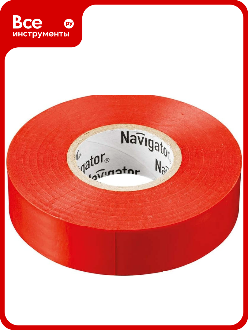 Изолента ПВХ Navigator красного цвета, морозостойкая, огнестойкая, устойчивая к ультрафиолету