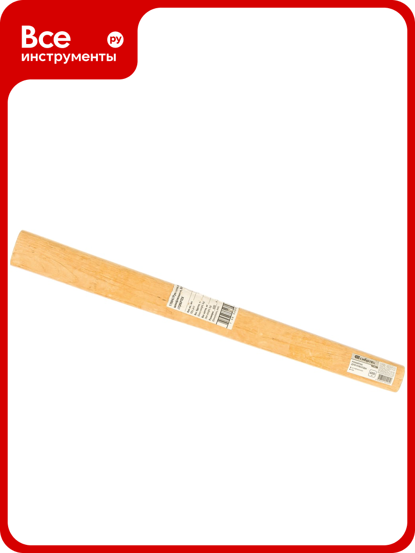 Рукоятка шлифованная (600 мм; бук) для кувалды СИБРТЕХ 11004, облегчает работу