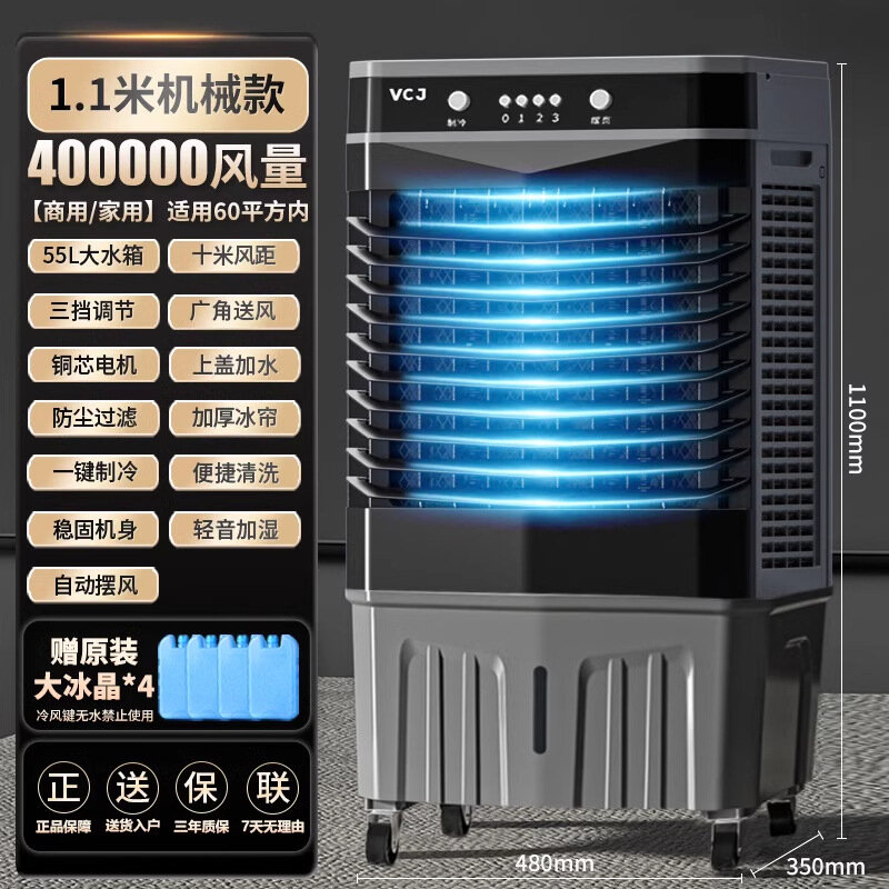 Вентилятор кондиционера воздуха, механический, длина 1,1м, для спальни, 50-70 кв. м