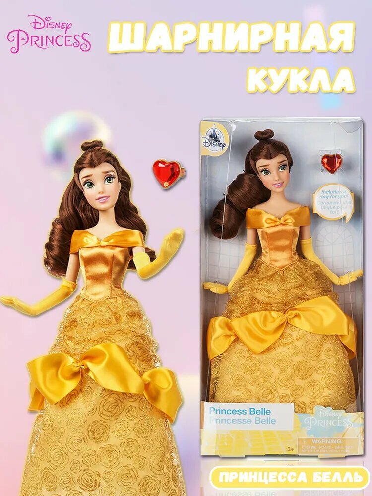 Дисней принцесса Disney Princess Classic Belle with Ring / игрушки для девочек, кукла шарнирная, с кольцо, подходят для подарок на день рождения от 3 лет и старше