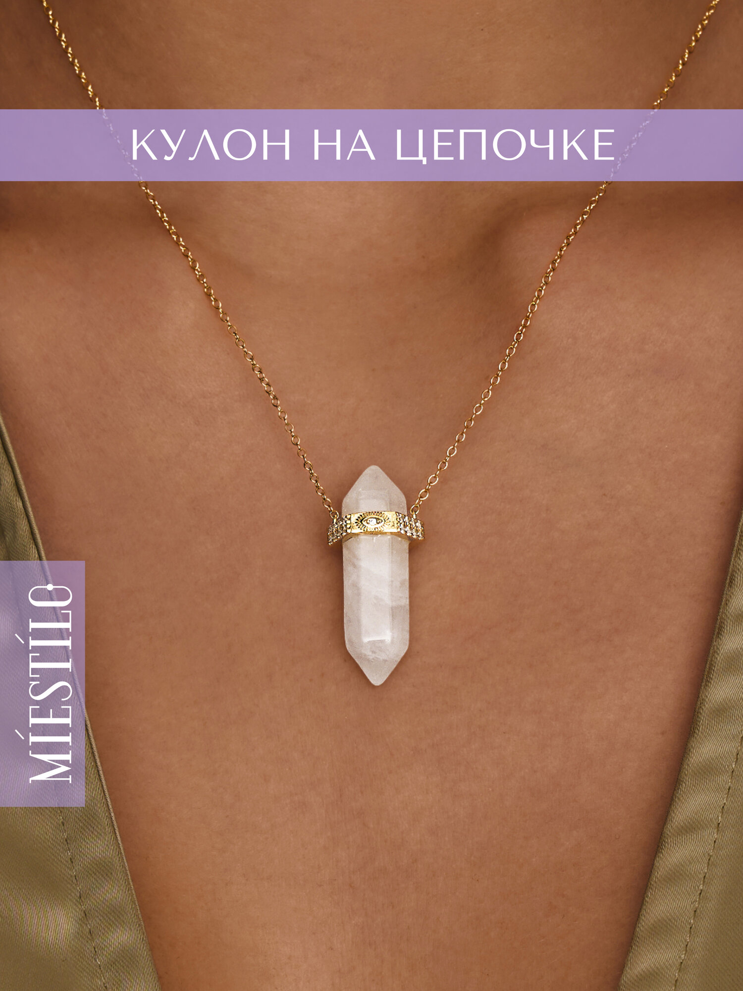 Колье, серебро, 925 проба, золочение, фианит, кварц