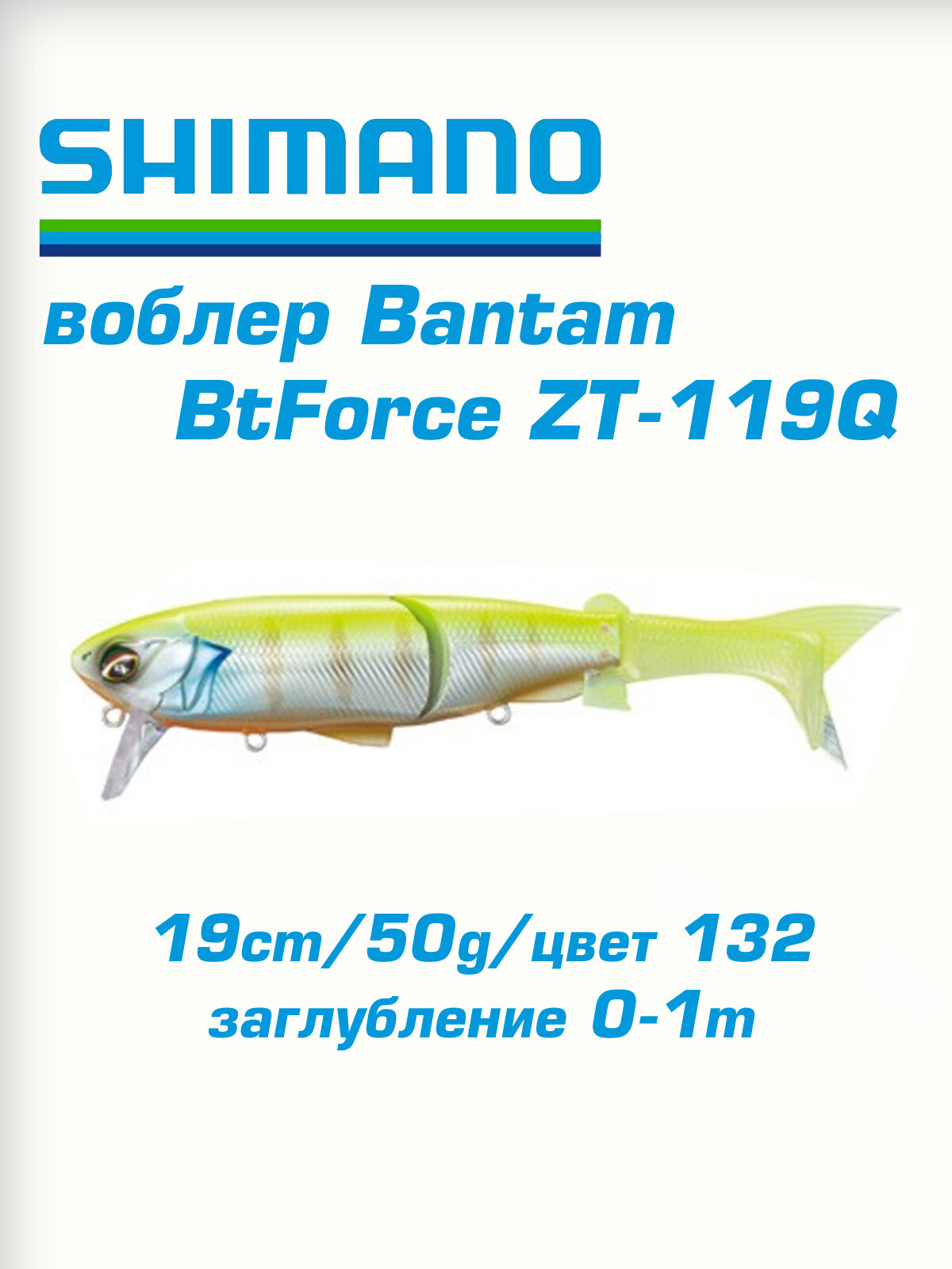 Воблер Shimano Bantam BT Force, для морской рыбалки, плавающий, 19 см, 50г
