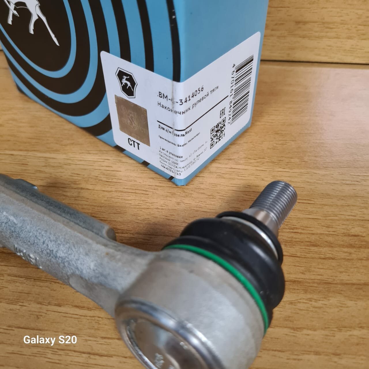 Наконечник рулевой тяги для а/м ГАЗель-Next ГАЗ Оригинал, 1 шт