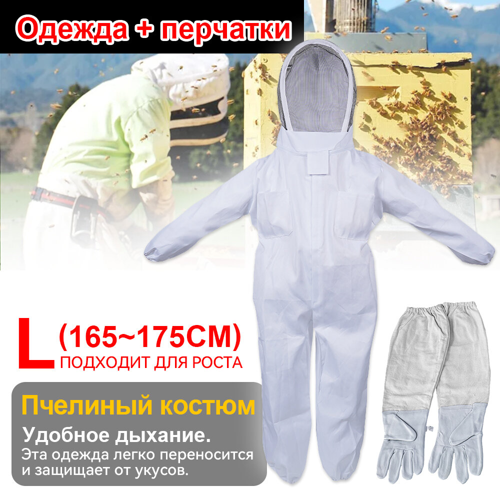L Пчеловодческий костюм Пчелы Защита Двойная защита Дышащий·комфортный