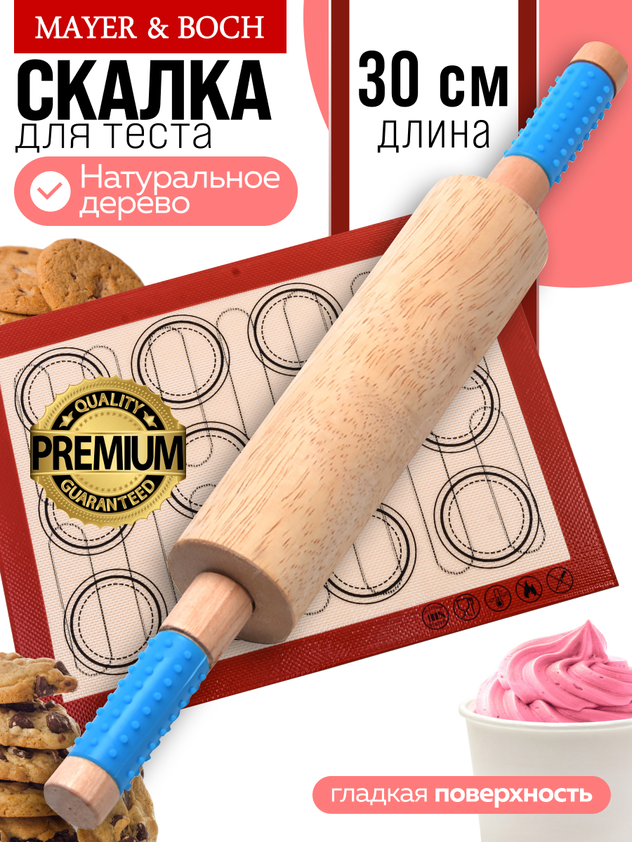 Скалка для теста деревянная, 30 см, Бамбук, Mayer Boch