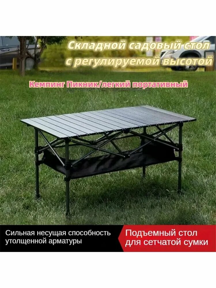 Складной стол для сада "Без бренда", металл, 120x55x80 см, черный