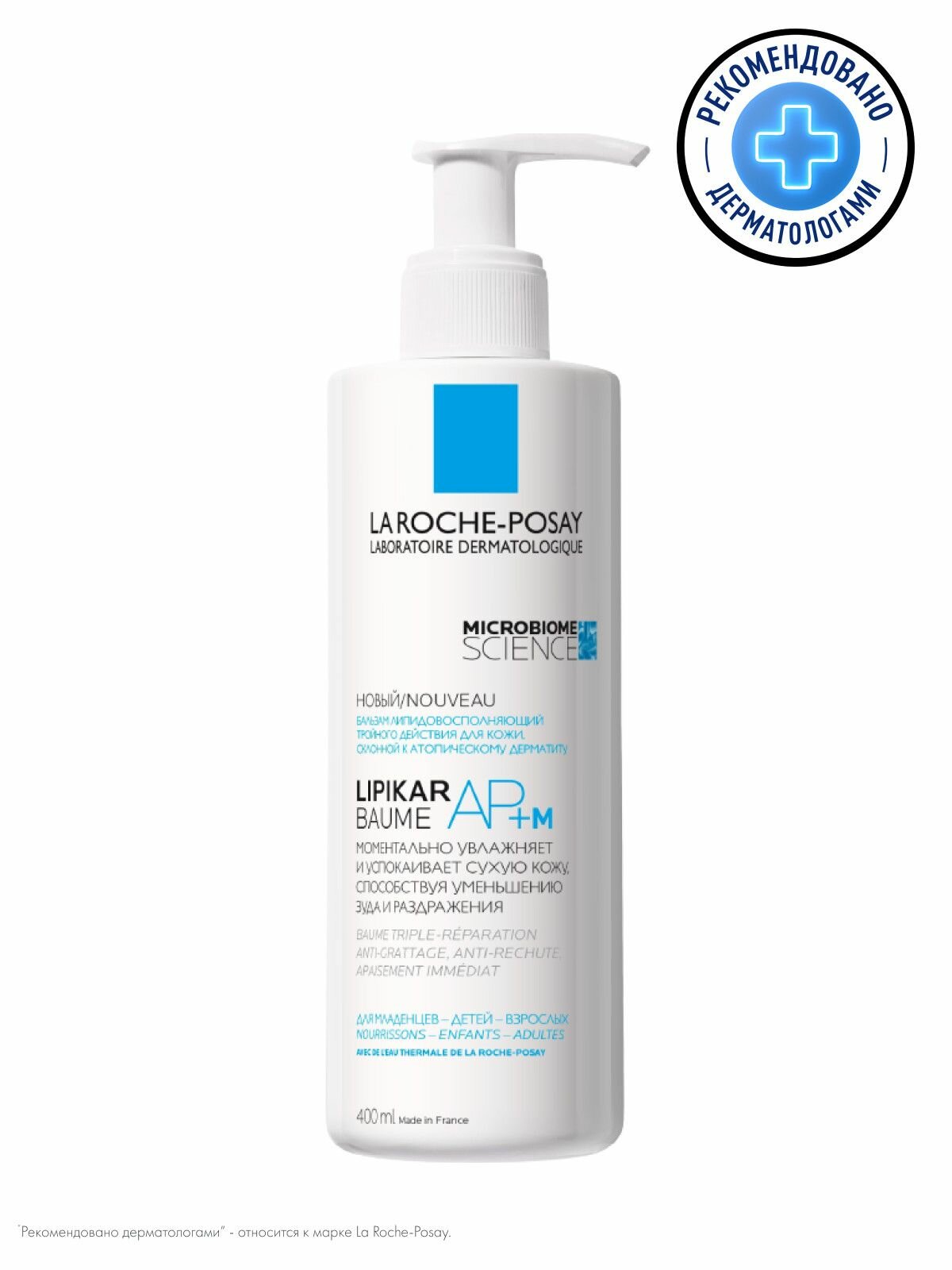 La Roche-Posay Бальзам липидовосполняющий Lipikar AP+M тройного действия для лица и тела младенцев, детей и взрослых, 400 мл