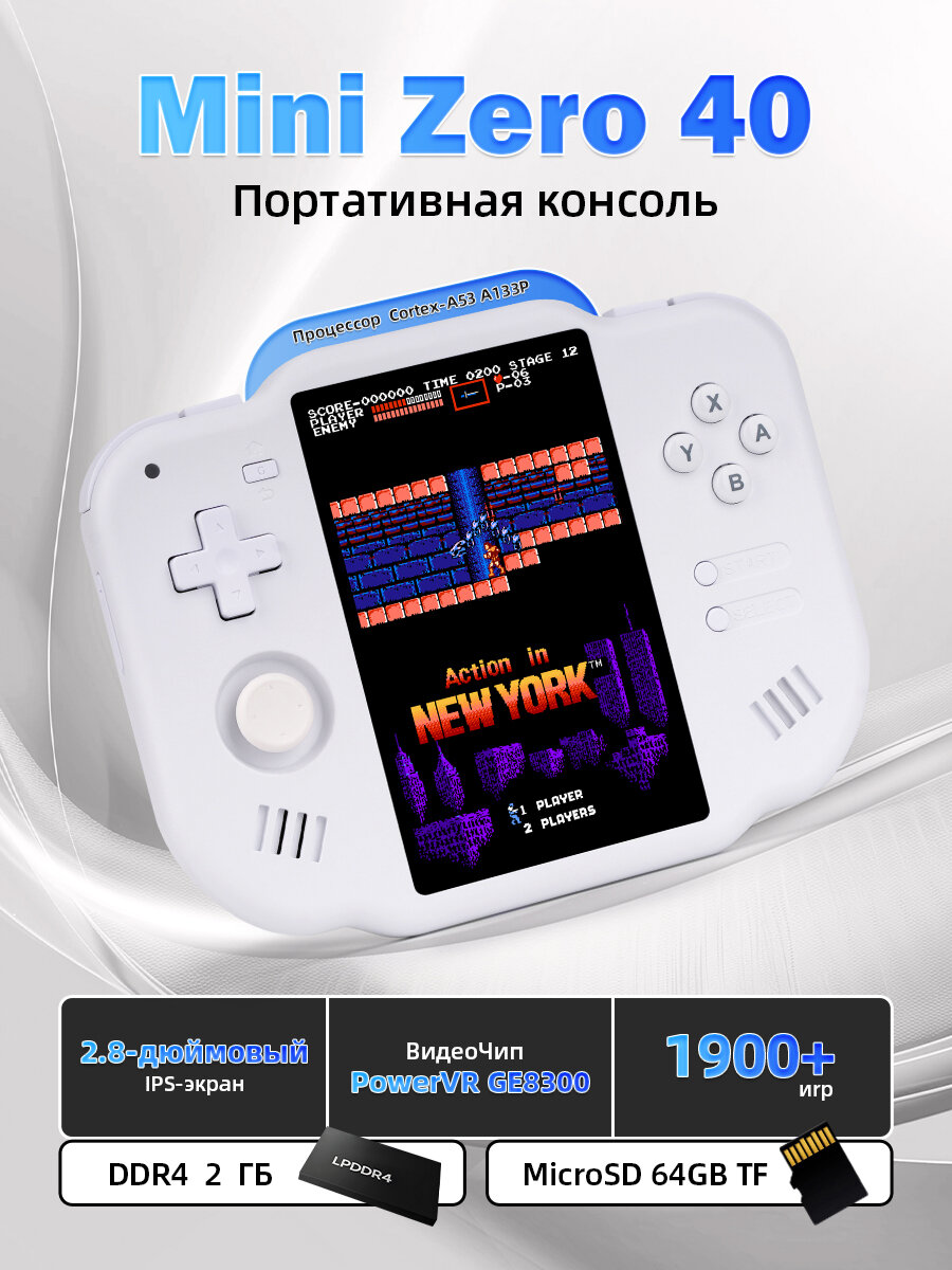 Игровая консоль AMPOWN ZERO40, 4-дюймовый вертикальный экран, экран NDS HD