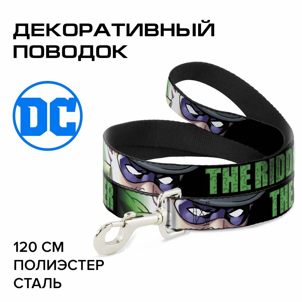 Поводок для собак Buckle-Down "Загадочник" из полиэстера с металлическим карабином мультицвет , 120 см