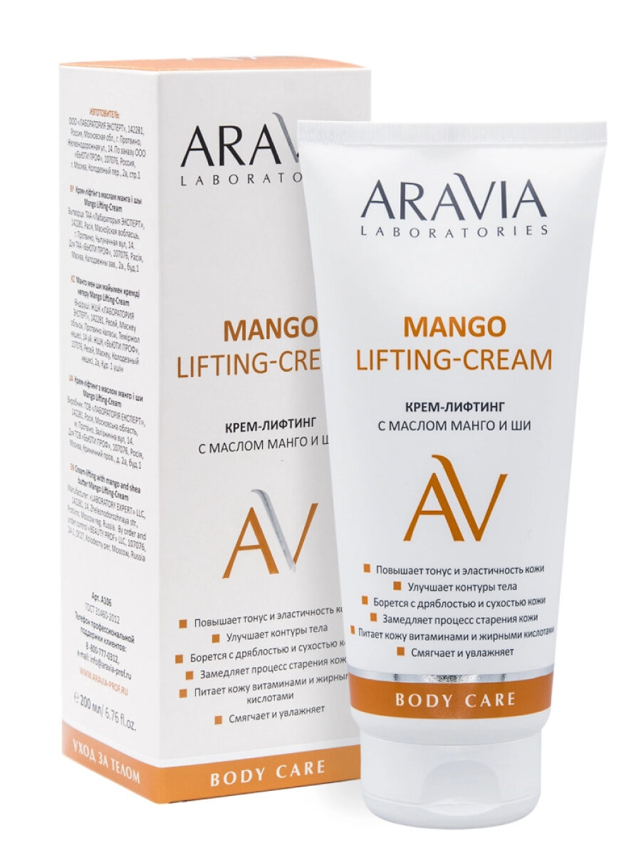 Aravia Laboratories Крем-лифтинг с маслом манго и ши / Mango Lifting-Cream, 200 мл