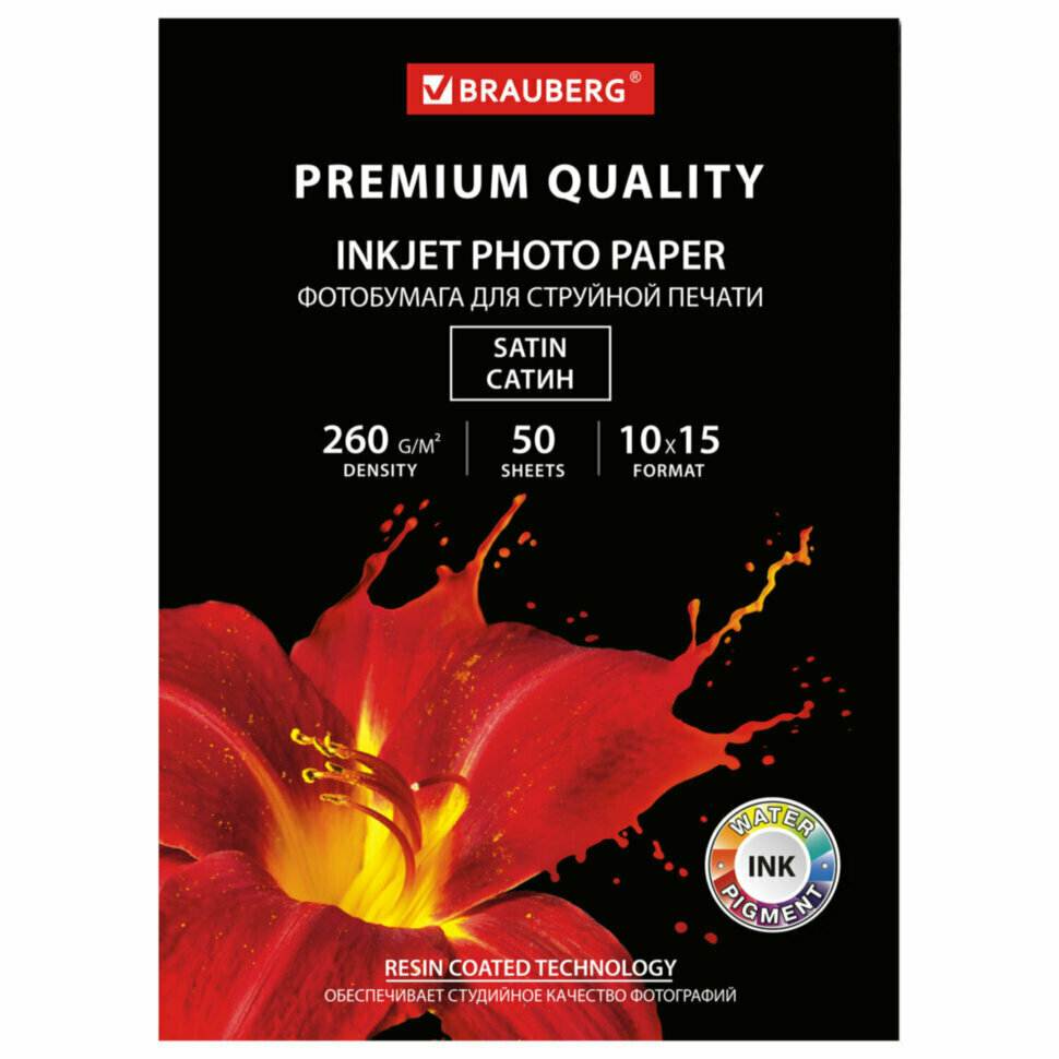 Фотобумага PREMIUM сатин, 10х15 см, 260 г/м2, односторонняя, 50 листов, BRAUBERG, 364001, 364001