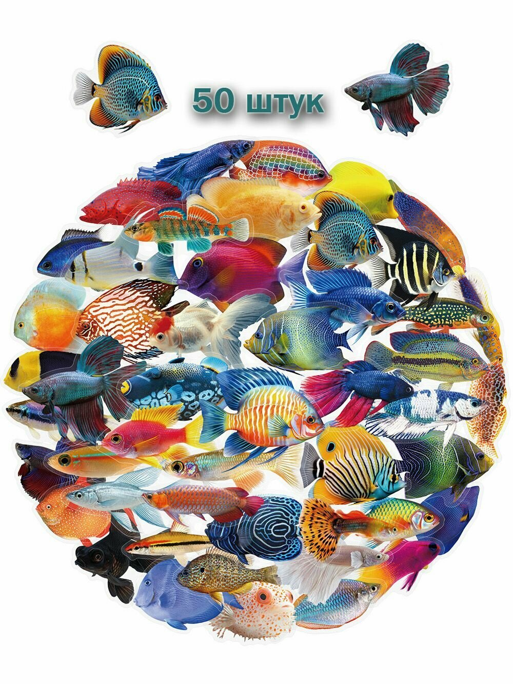 50 шт наклейки с морскими рыбками, водонепроницаемые PET-G наклейки 4-7 см для телефона ноутбука багажа гитары велосипеда многоразовые стойкие с высокой четкостью печати