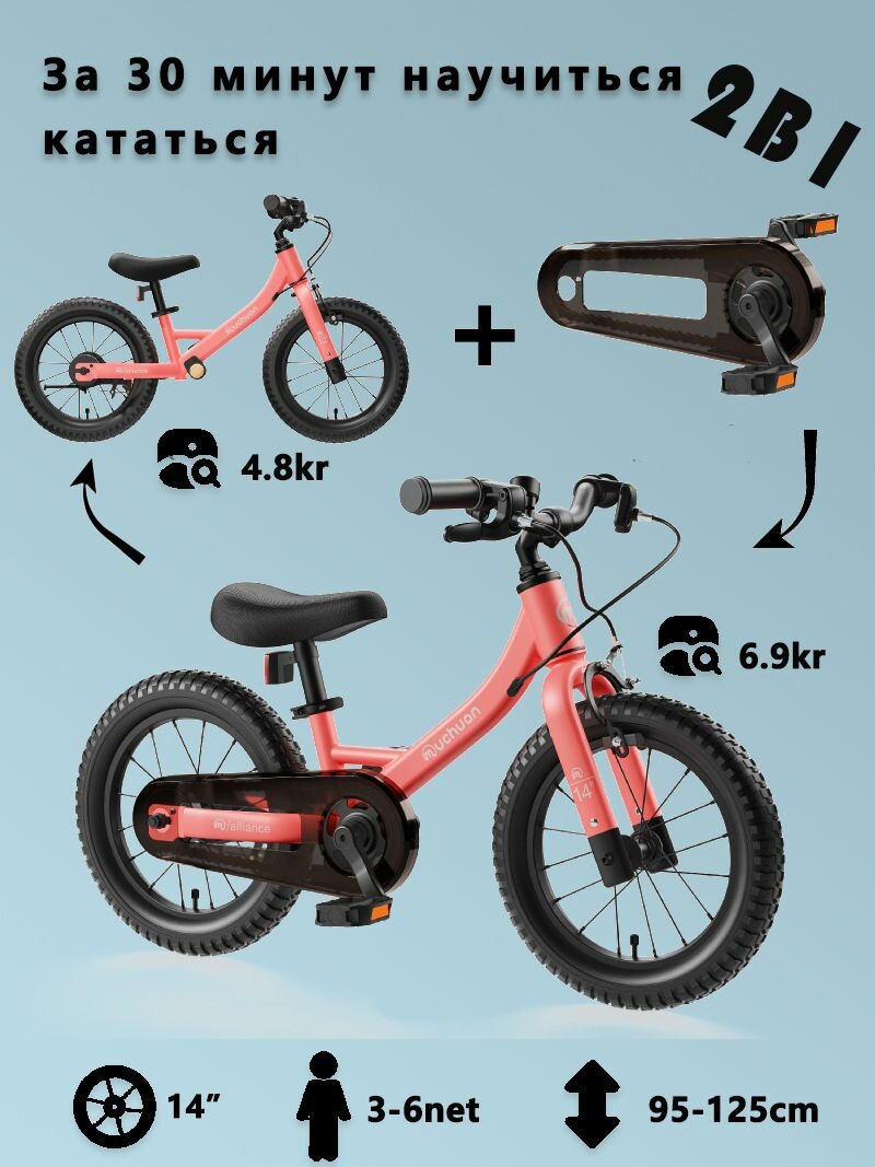 MUCHUAN 14-дюймовый лёгкий алюминиевый детский балансир и велосипед 2 в 1