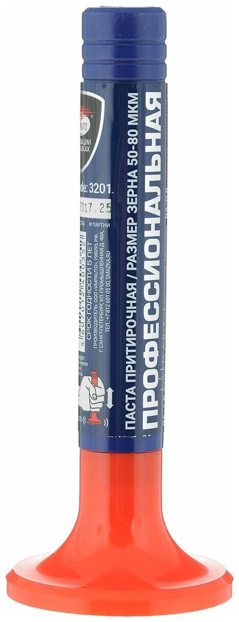 Смазка ВМПАВТО Притирочная паста «Профессиональная» для клапанов 0.04 кг 3201