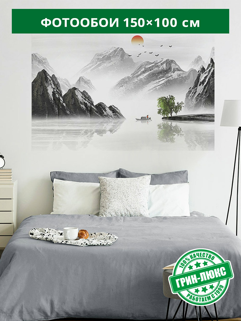 Фотообои на стену "Китайский стиль 150х100", обои флизелиновые гладкие в комнату спальню гостиную коридор, пейзаж горы