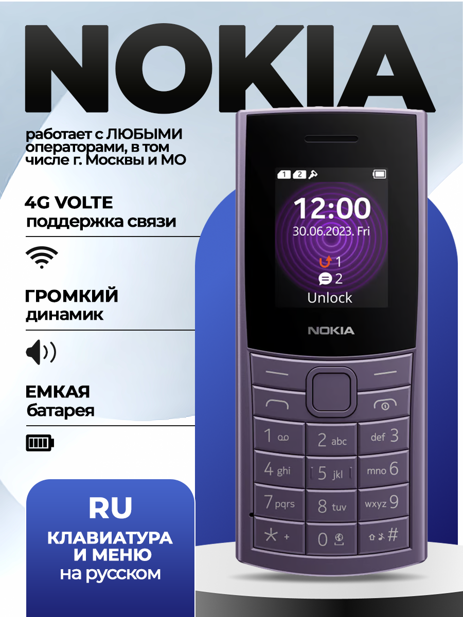 4G телефон для всех операторов с играми, кнопочный сотовый nokia на 2 сим карты, VoLTE