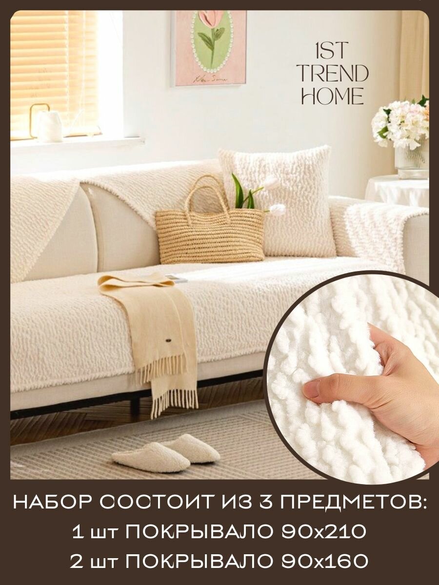Дивандек