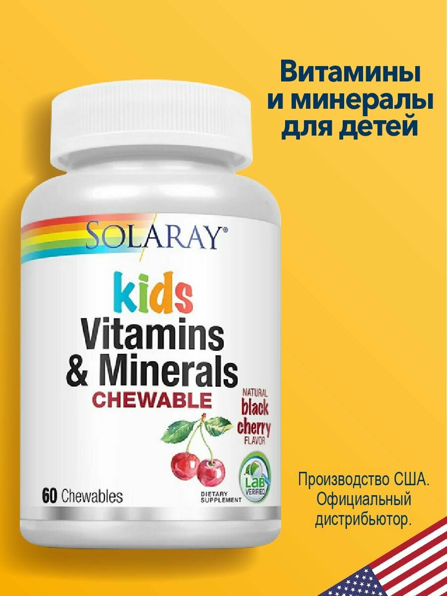 Solaray Витамины и минералы для детей, 60 жевательных таблеток