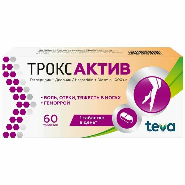 Троксактив таблетки п/о плен. 1000мг 60шт