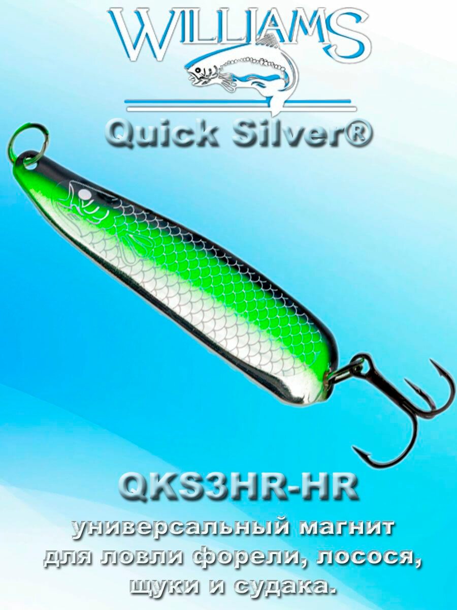 Блесны Williams Quick Silver QKS3HR-HR — фото 1