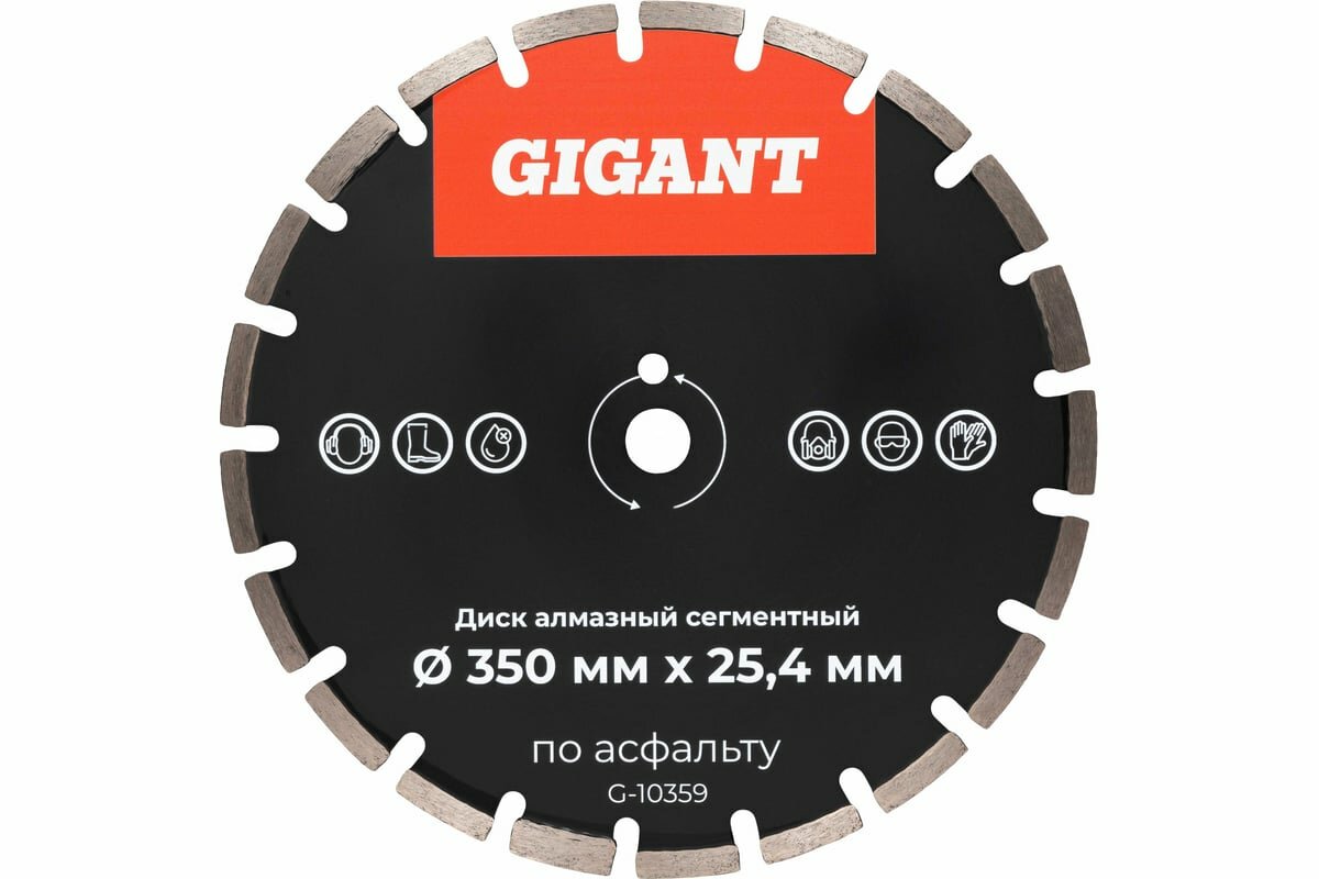 Диск алмазный сегментный по асфальту 350х25,4 Gigant G-10359