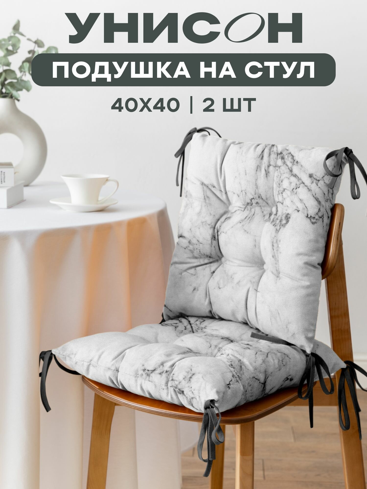 Комплект подушек на стул с тафтингом квадратных "Унисон" 40х40 (2 шт.) рис 33311-1 Marble