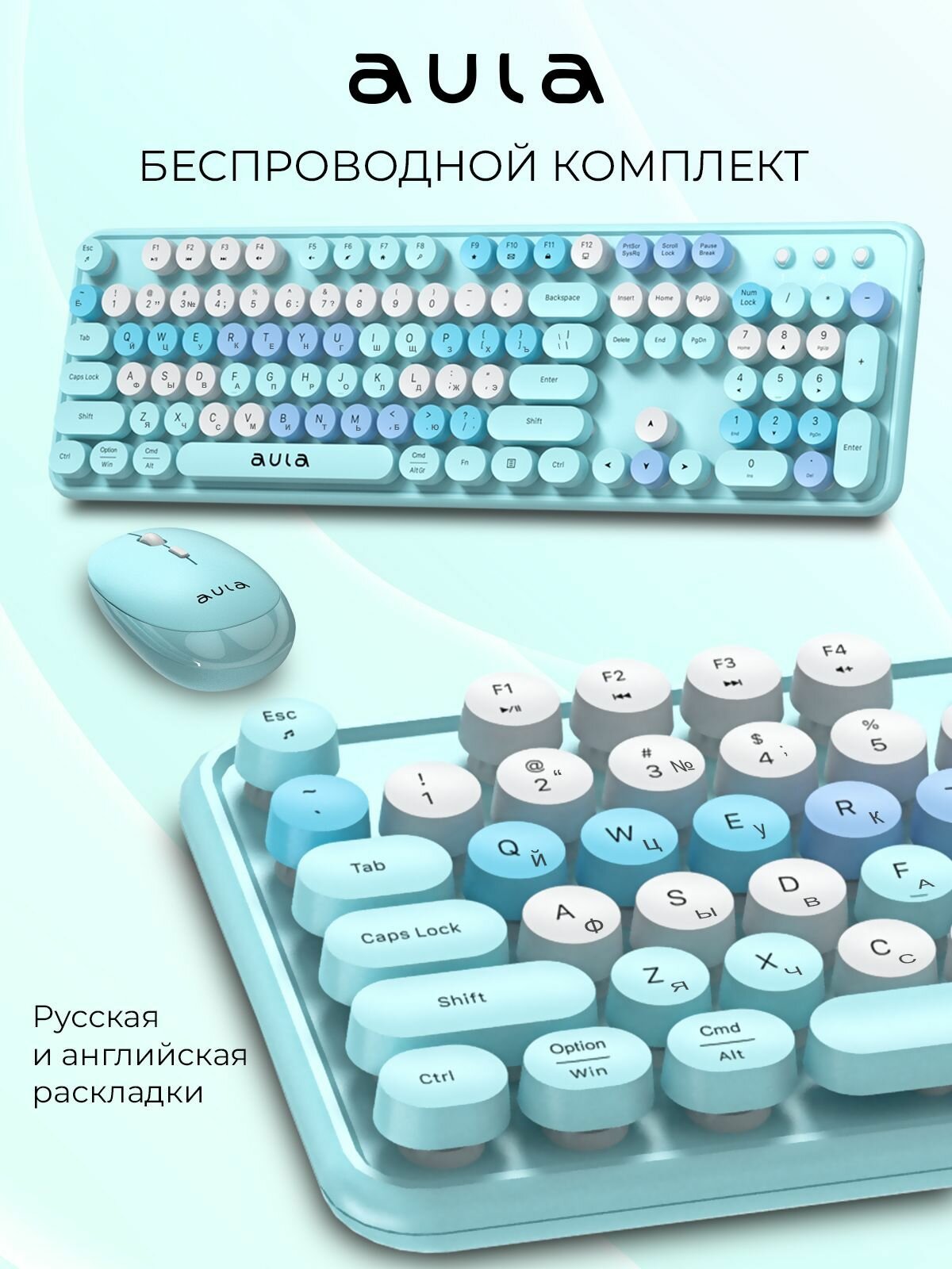 Беспроводной комплект клавиатура + мышь AULA AC306 клавиатура с мышкой беспроводная мембранная