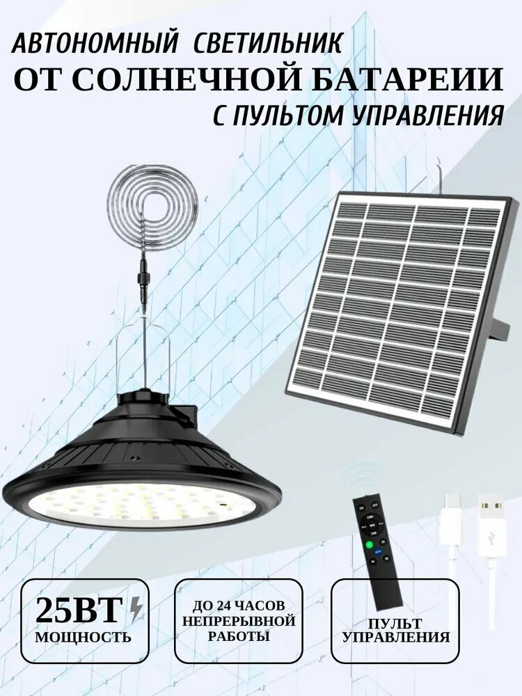 Уличный светильник Solar, IP66, светодиодная лампа, пульт ДУ, солнечная батарея