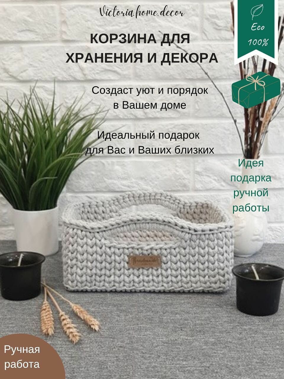 Корзина/органайзер для хранения и декора с ручками, цвет светло-серый, прямоугольная, вязаная/плетеная