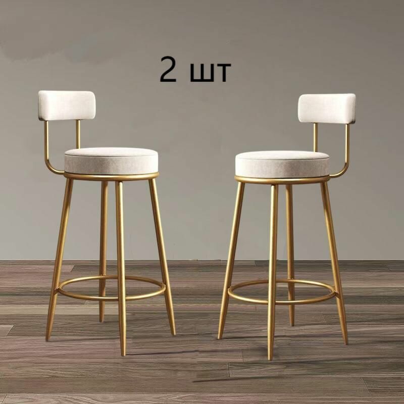 Барный стул, 2 шт.