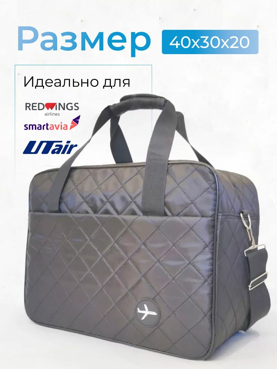 Сумка