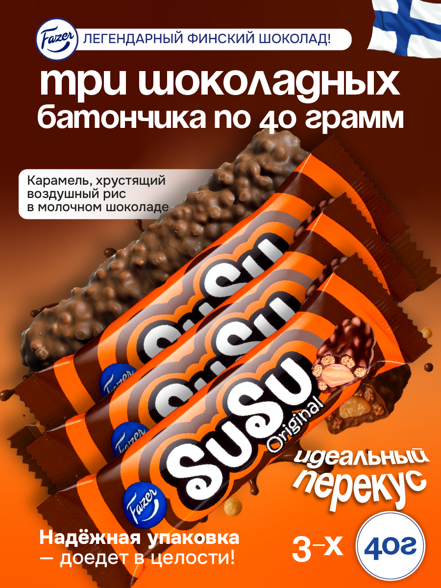 Батончик шоколадный Fazer Susu Snacks 40 грамм (3 штуки в упаковке)