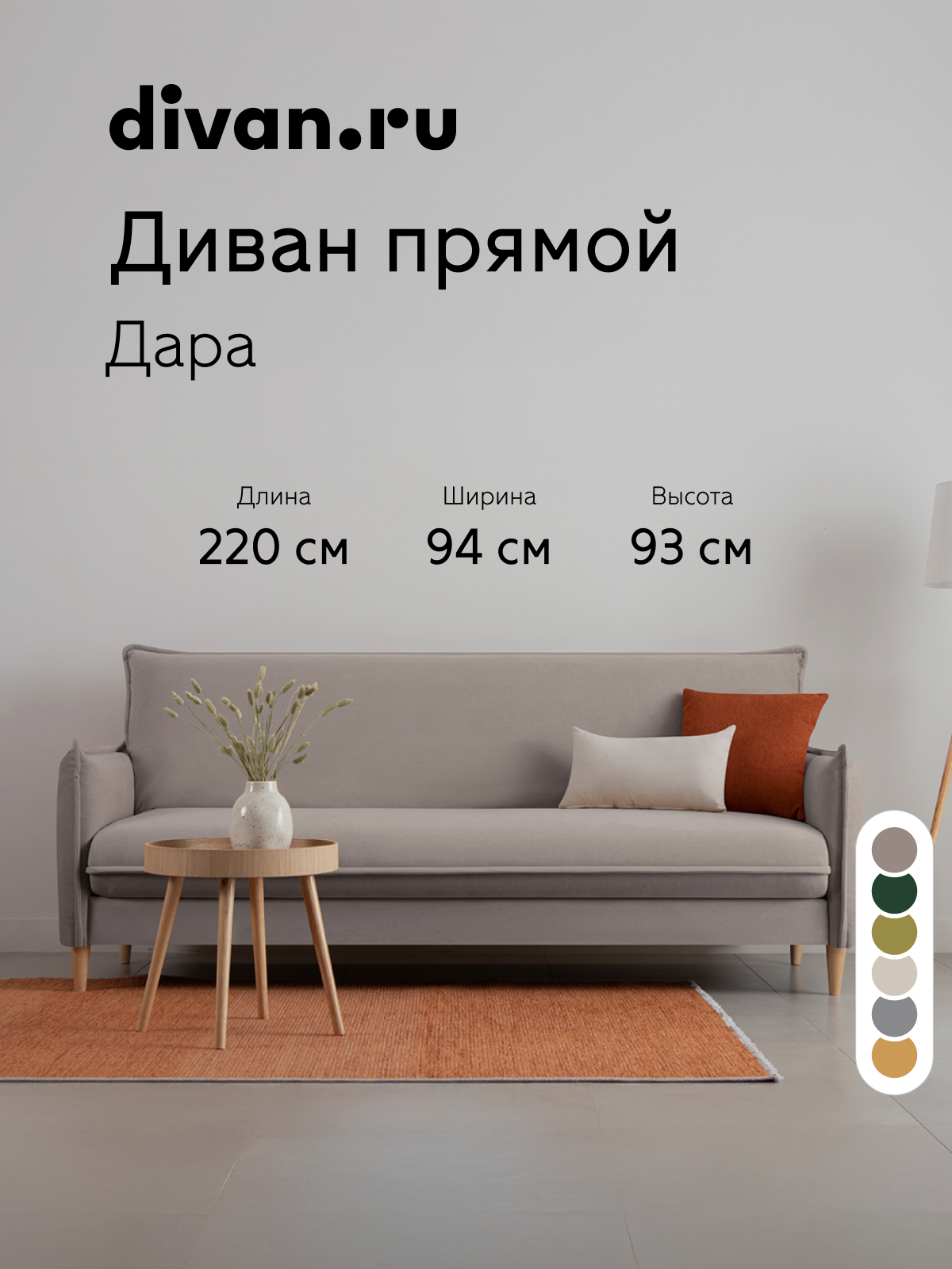 Диван-кровать раскладной Divan.ru Дара Velvet Latte 220х94х93 см, спальное место 192х120 см, велюр, коричневый