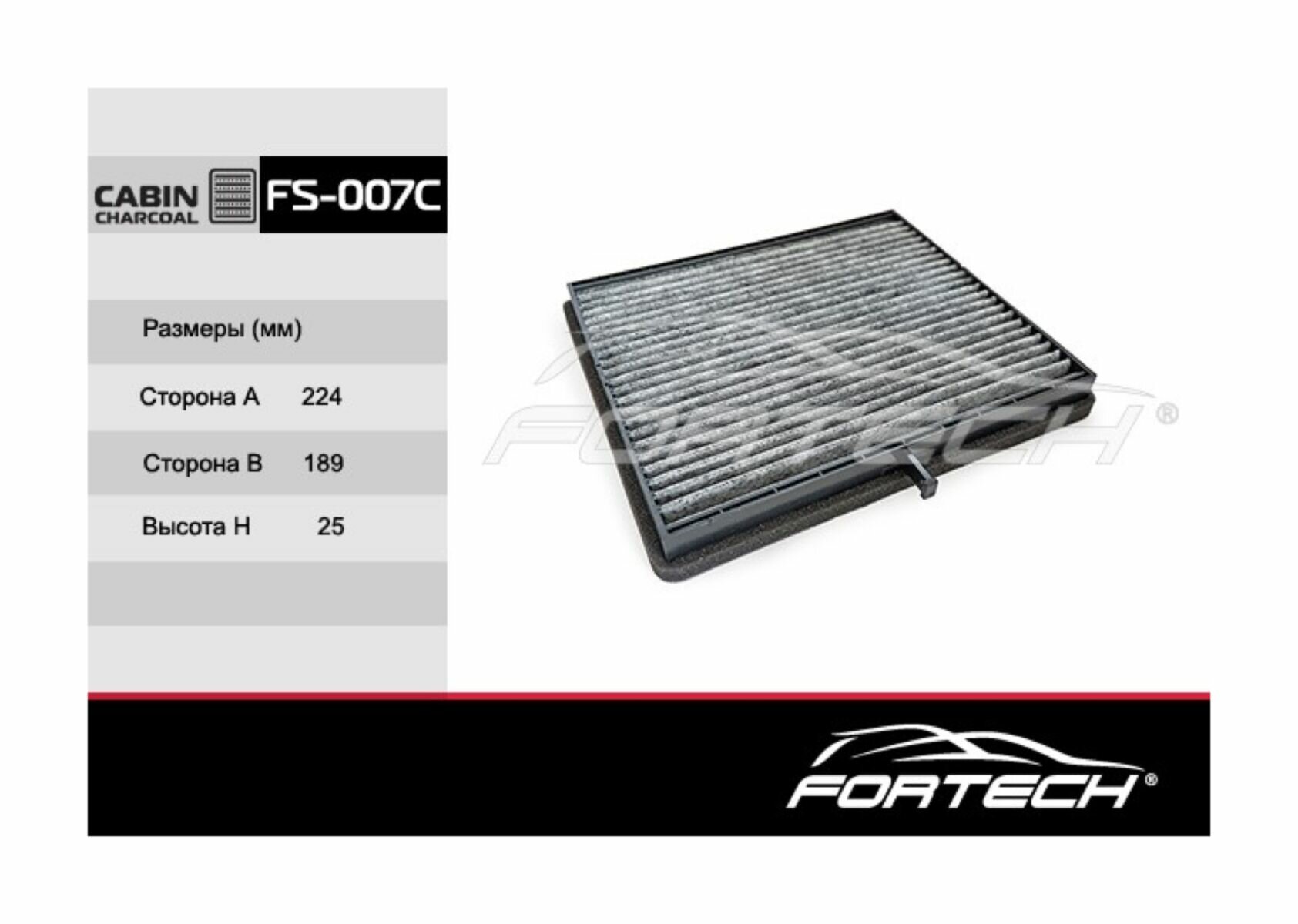 Салонный Фильтр\ Chevrolet/ Daewoo Lacetti/Nubira Ii(Fortech Fs007C)