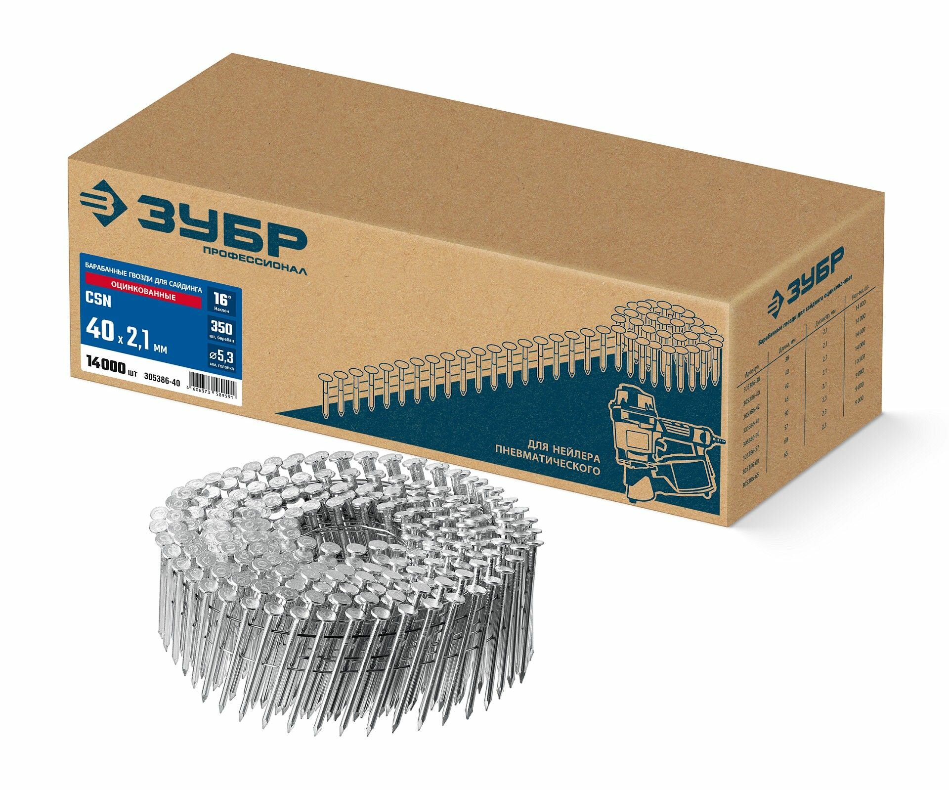 Барабанные гвозди ЗУБР CSN, 40 х 2.1 мм, оцинкованные, для сайдинга, 14000 штук 305386-40