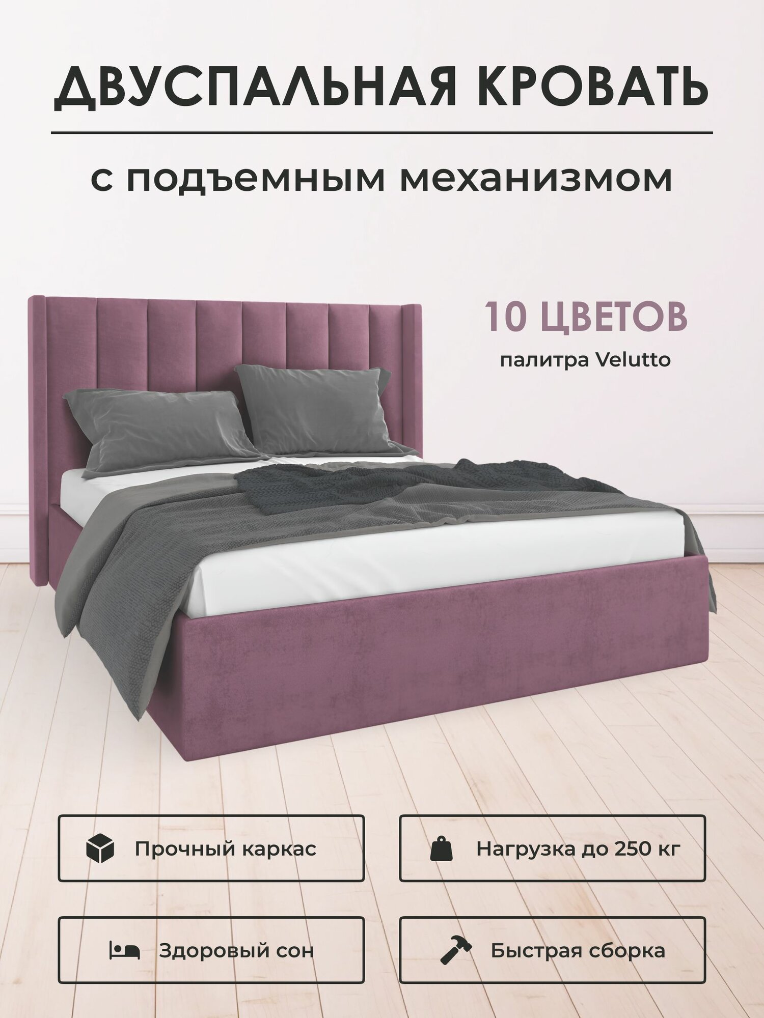 Кровать двуспальная с подъемным механизмом Baloo