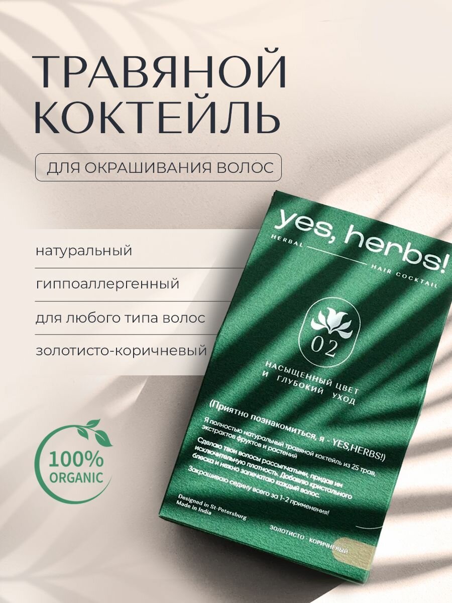 Краска для волос