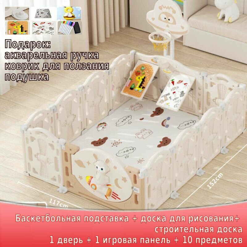 Детский игровой забор, с мягким покрытием, с баскетбольным щитом, для ползания, белый