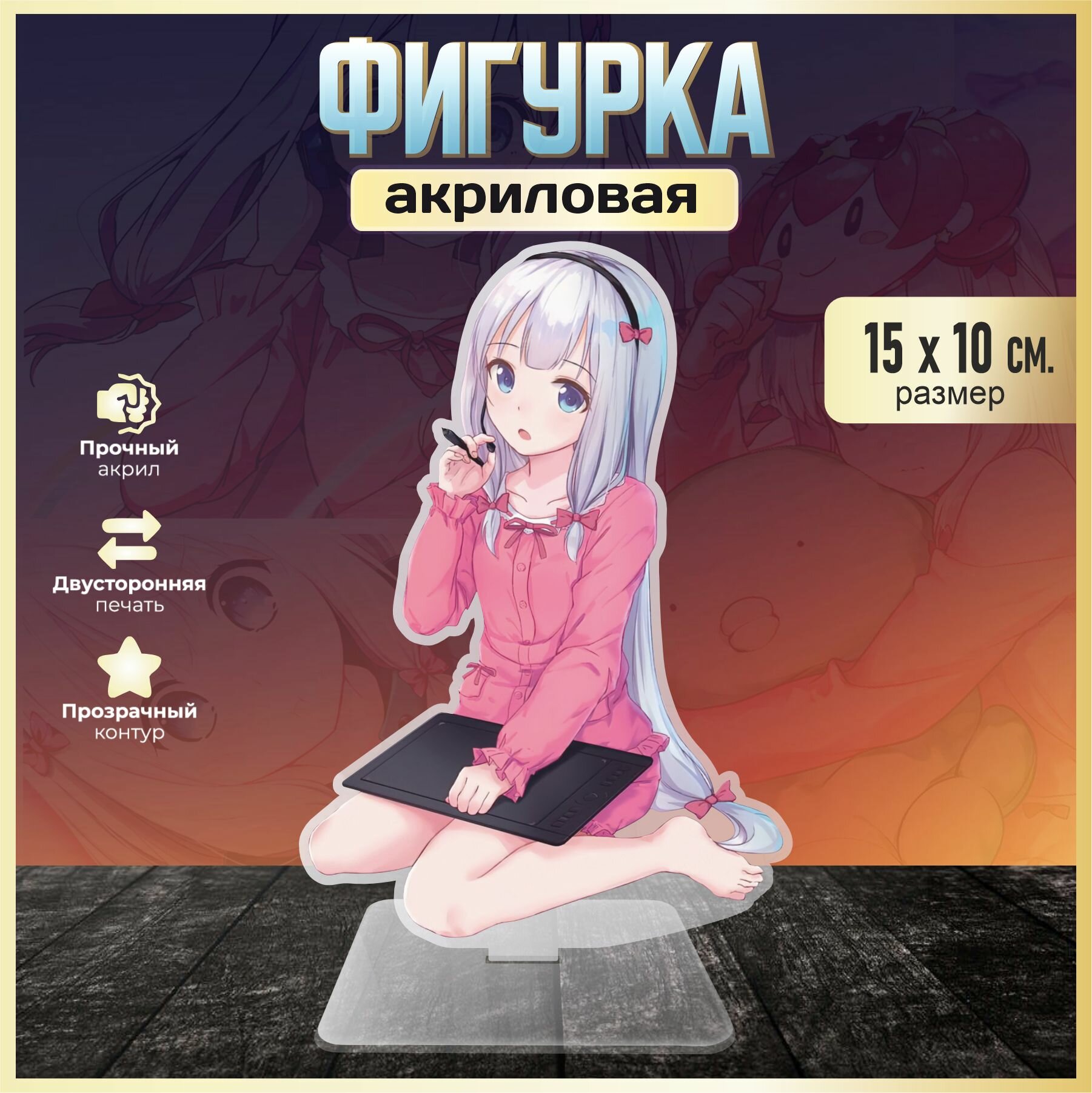 Акриловая фигурка декоративная / статуэтки для интерьера Эроманга-сэнсэй Сагири Идзуми