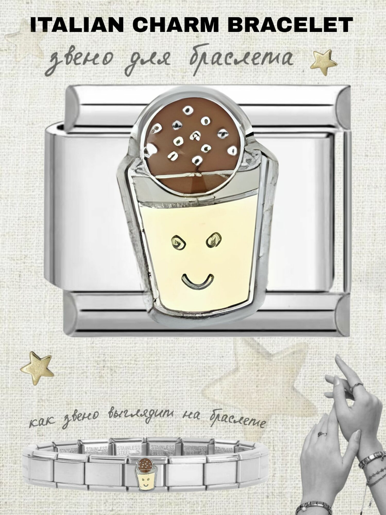 Шарм, эмаль, стекло