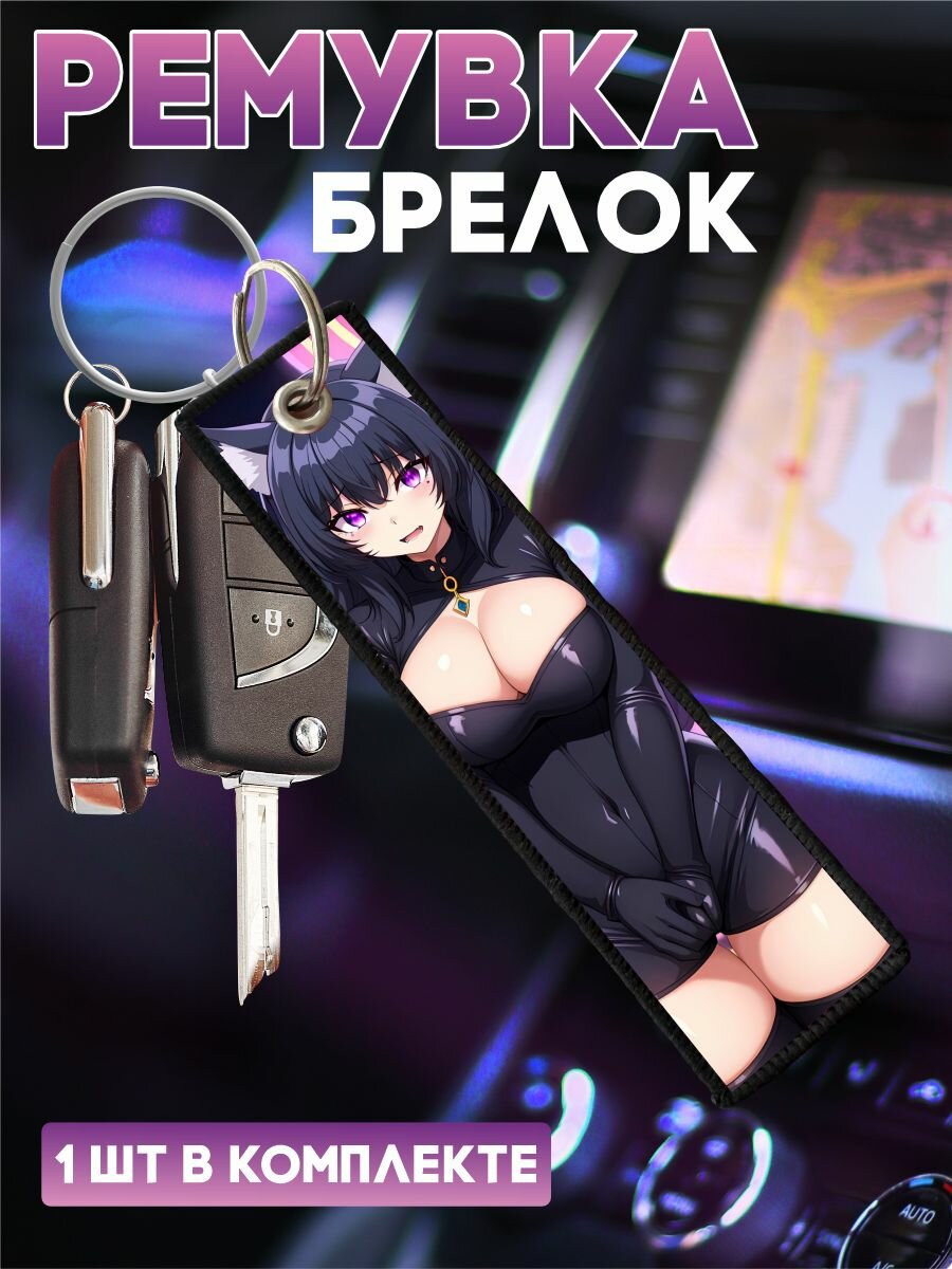 Брелок OK-REAL