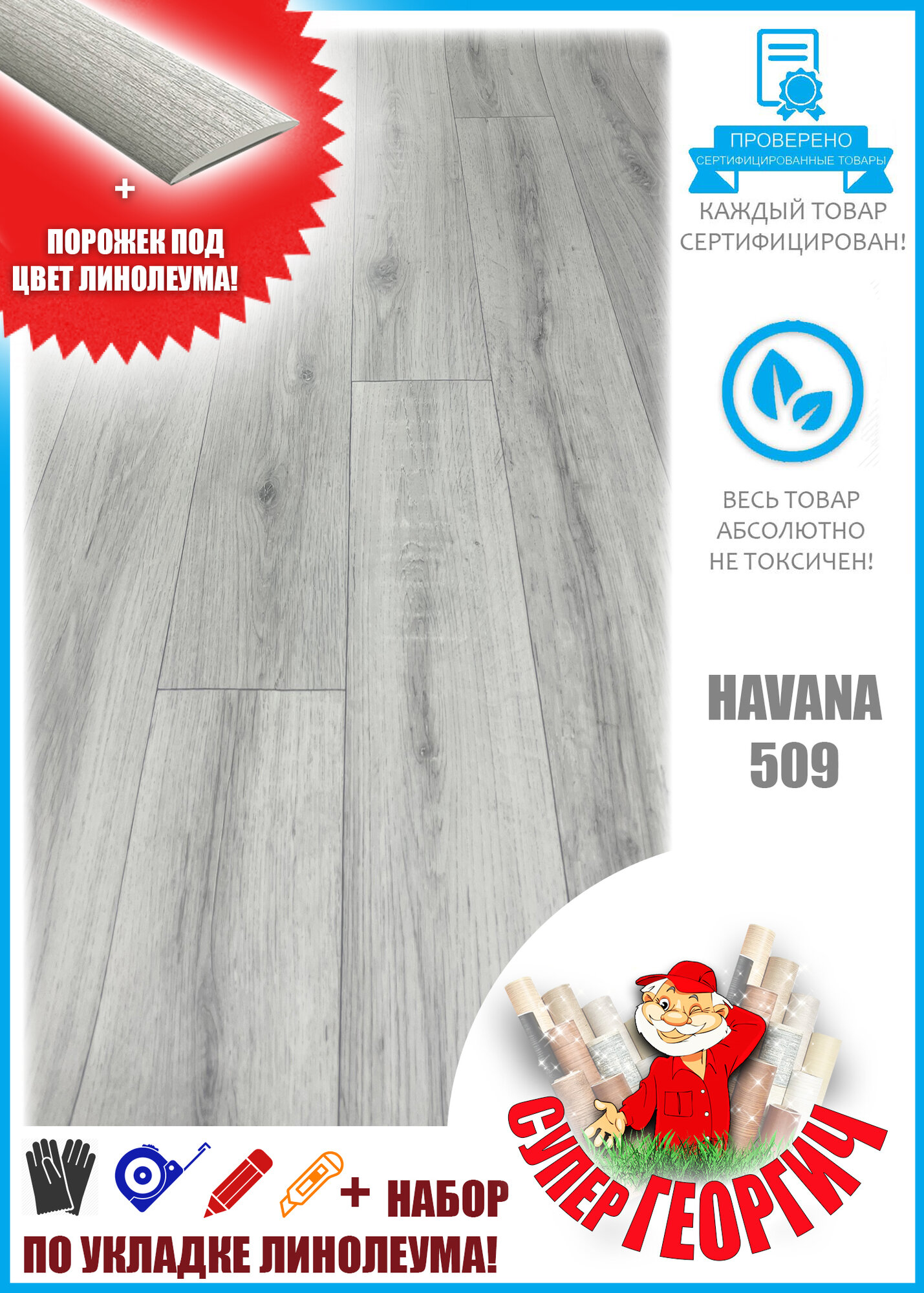 Бытовой войлочный линолеум 2 на 5,5