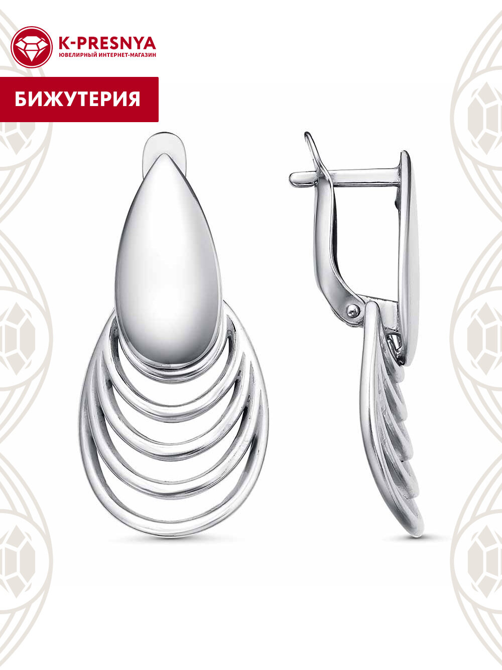 Серьги