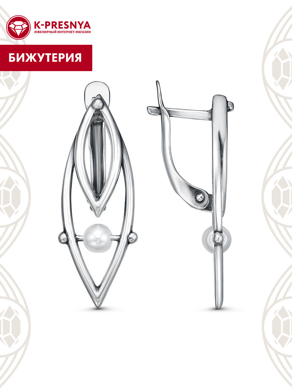 Серьги