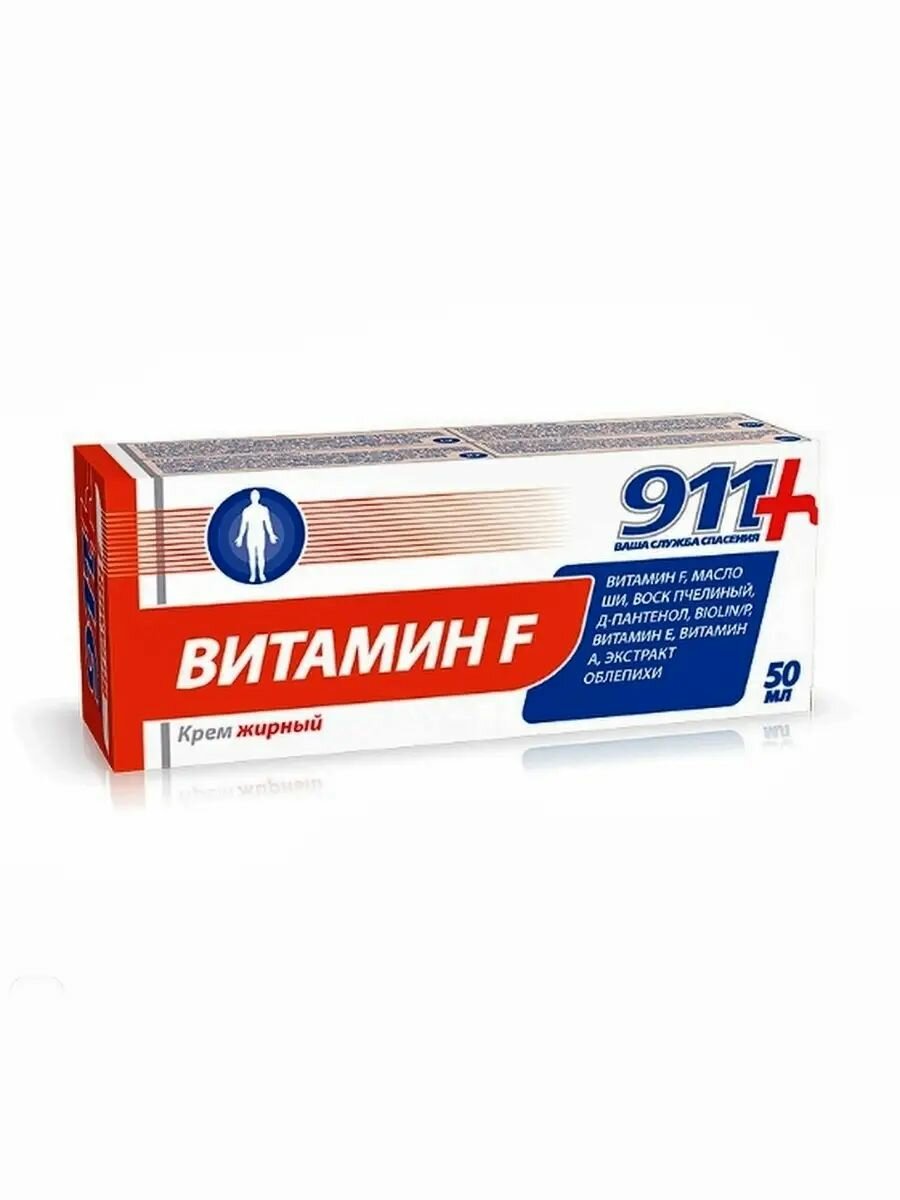 911 Витамин F99 крем 50мл жирный