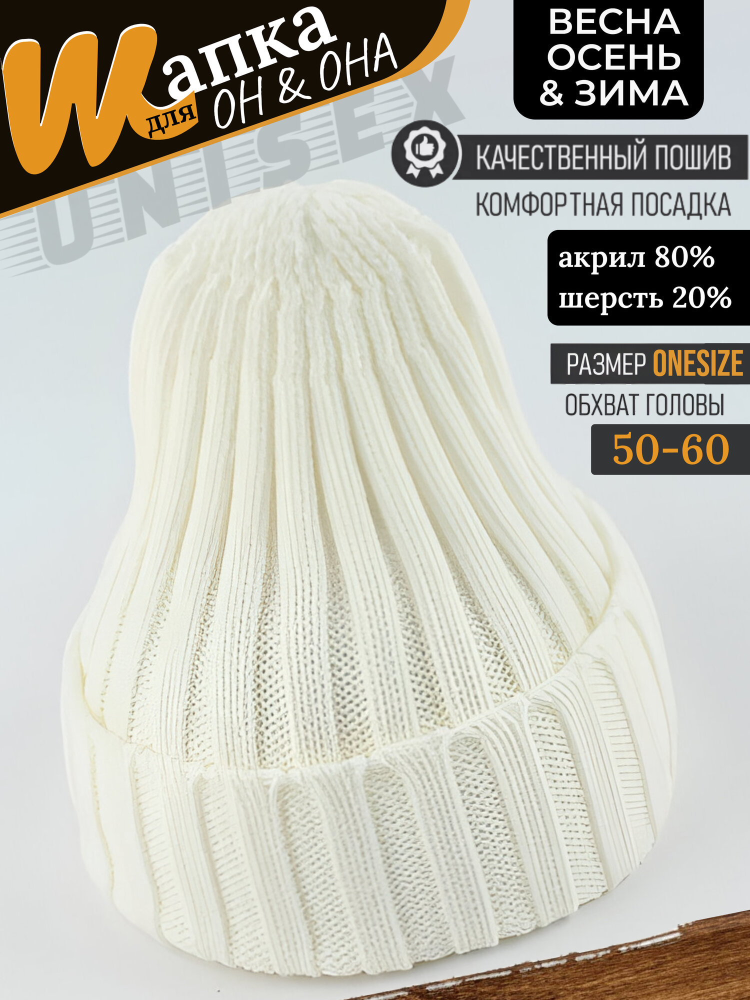 Шапка-бини Осень-зима 2025 для женщин