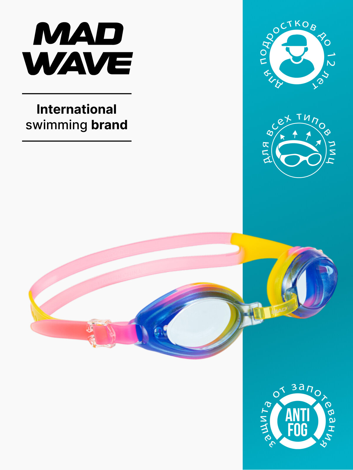 Очки для плавания юниорские Aqua