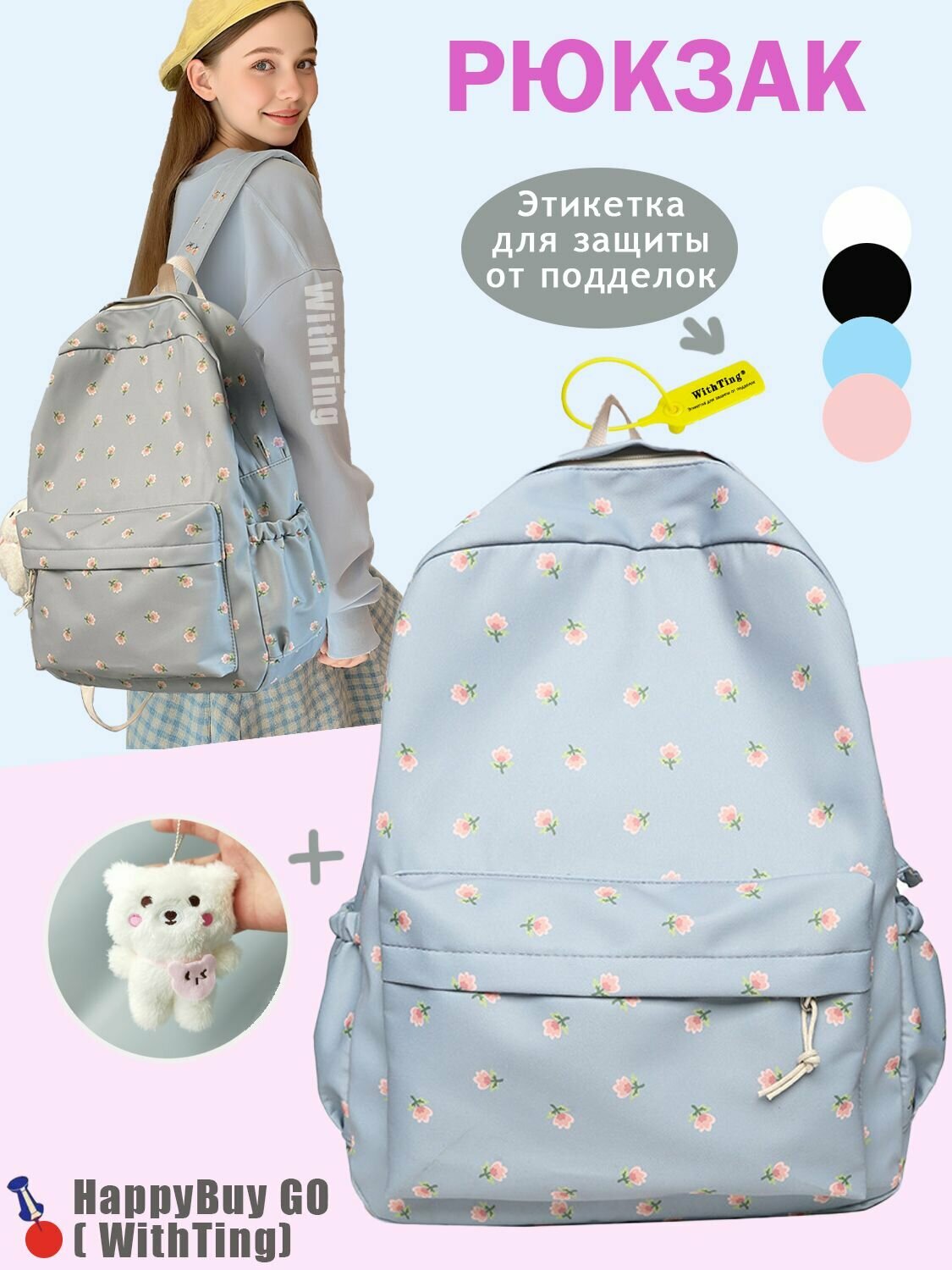 Рюкзак Печатный рюкзак для подростков и студентов- девушек, рюкзак для путешествий