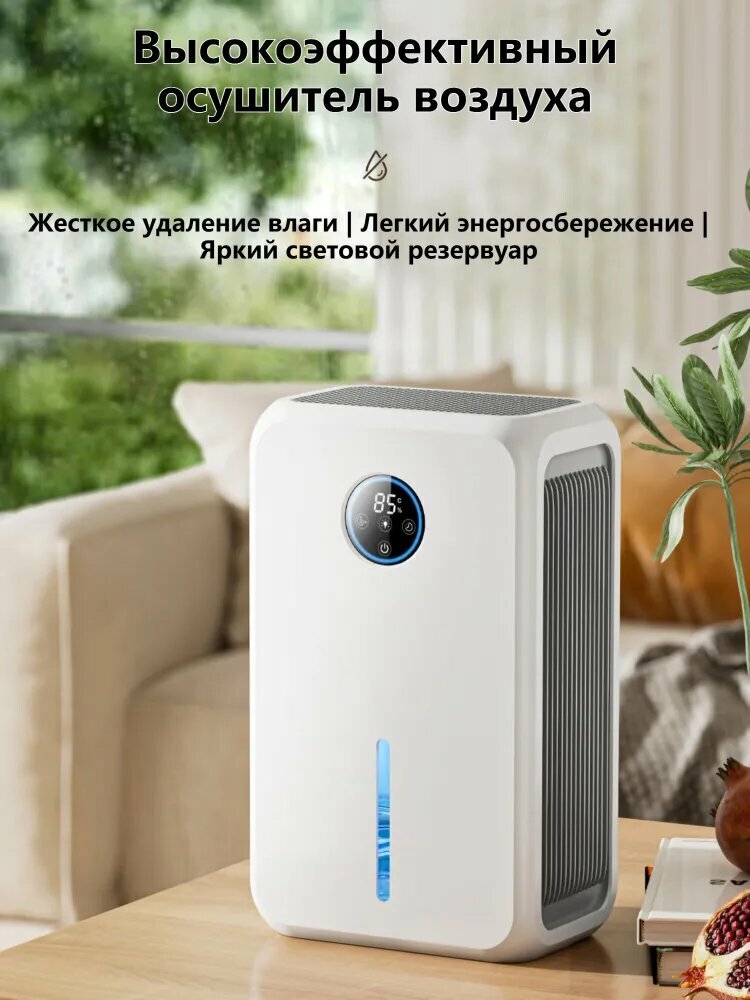 Осушитель воздуха MCYP17 — фото 1