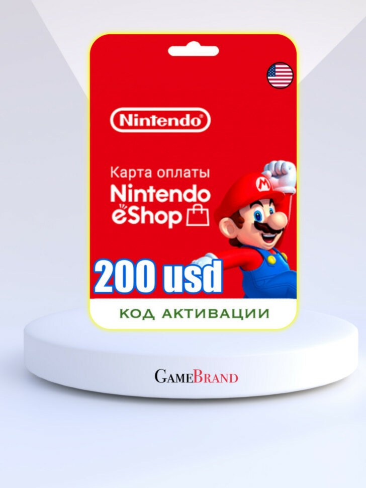 Карта пополнения eSHOP - 200 USD Nintendo (Цифровая версия, регион активации - США)